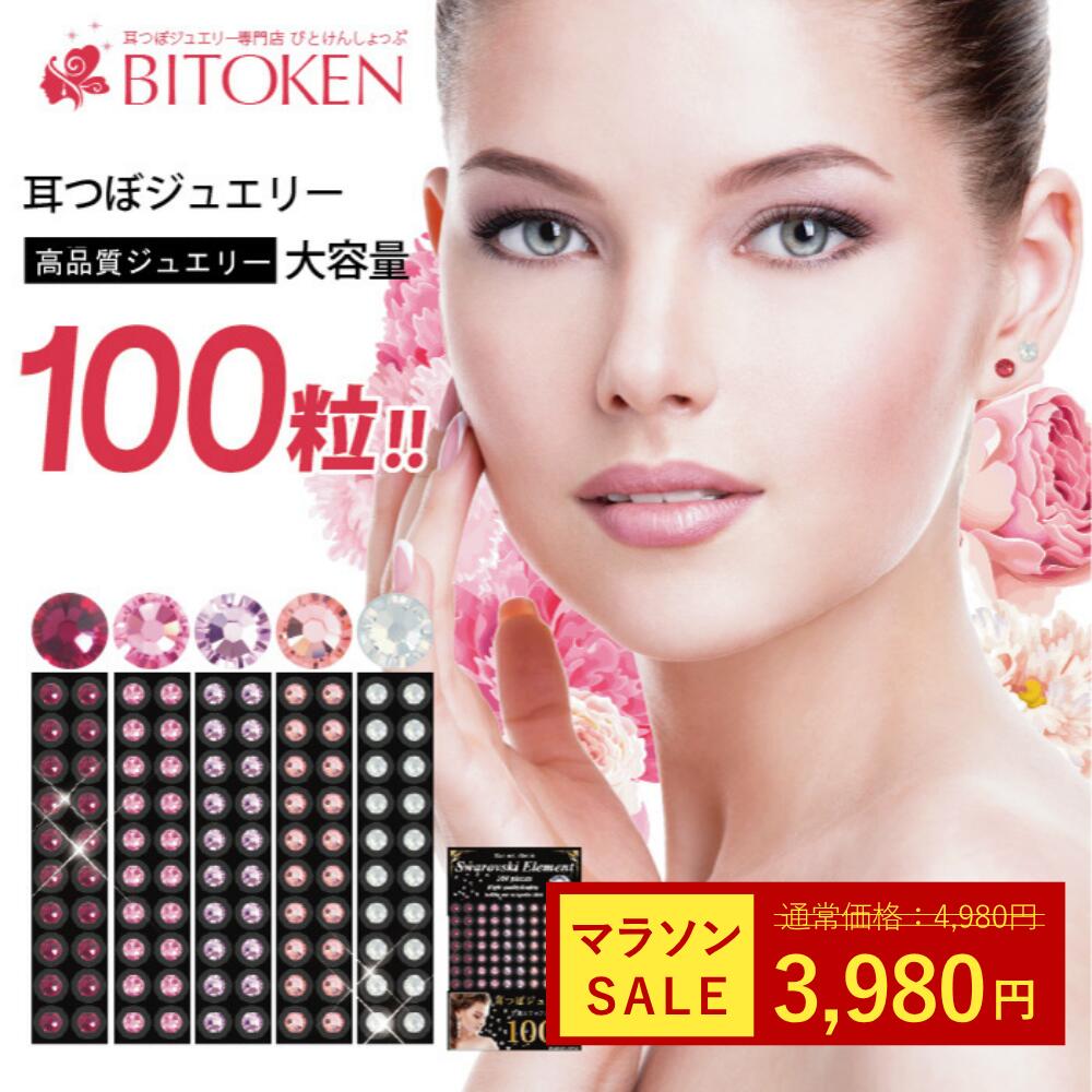 【　お客様へ大切なお知らせ　】 スワロフスキー社の小売事業撤退が決定以降 一部ジュエリーカットの異なる#2058以前の型番が混在しておりましたが この度、全カラー（一部除く）がYHBストーンへと移行いたしました。 これまで同様、品質等には変...