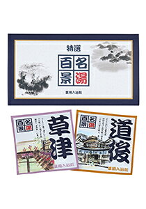 商品名 名湯百景 2包入 GM-2 内容量 25g×2包 セット内容 草津・道後（各1包）　計2包入 効能・効果 あせも、荒れ性、うちみ、くじき、肩のこり、神経痛、しっしん、しもやけ、痔、冷え症、腰痛、リウマチ、疲労回復、ひび、あかぎれ、産...