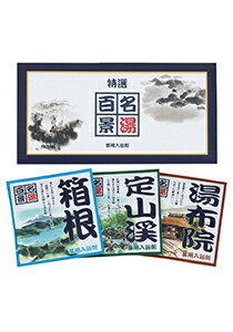 商品名 名湯百景 3包入 GM-3 内容量 25g×3包 セット内容 箱根・定山渓・湯布院（各1包）　計3包入 効能・効果 あせも、荒れ性、うちみ、くじき、肩のこり、神経痛、しっしん、しもやけ、痔、冷え症、腰痛、リウマチ、疲労回復、ひび、あ...