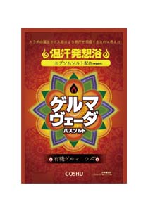 商品名 ゲルマヴェーダ バスソルト 内容量 35g 湯色 エキゾチックオレンジ 香り オリエンタルハーブ 成分 海塩、レパゲルマニウム、硫酸Mg、ゴマ油、ショウガ根茎エキス、硫酸Na、シリカ、オタネニンンジン根エキス、グリシン、温泉水、ミネ...