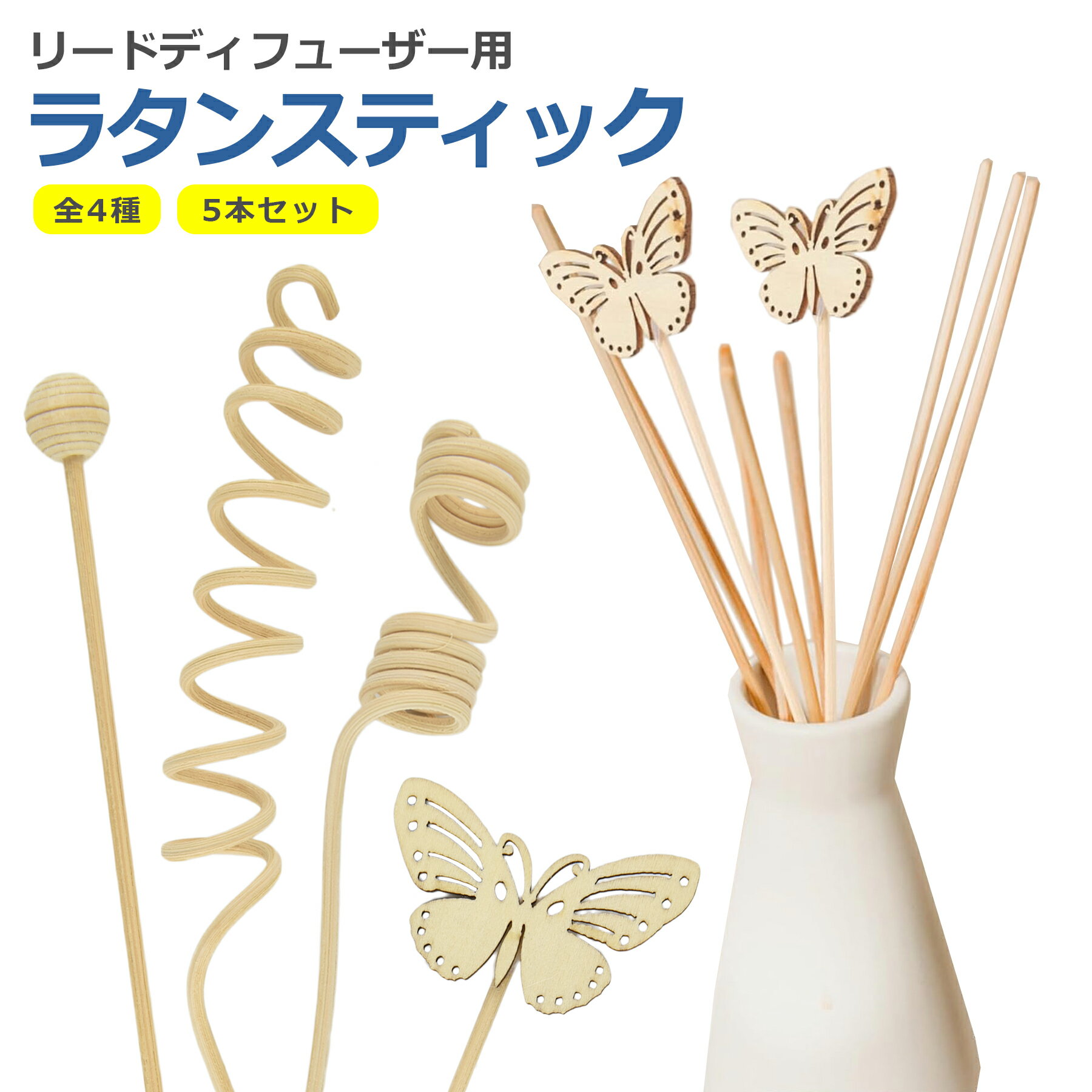 【 商 品 説 明 】 〇香りが広がりやすい スティックは細かい穴がたくさんがあり、 繊維素材より吸い上げる力が高く、香りがしっかり広がります。 【 商 品 仕 様 】 な　が　さ：まきまき (約)23cm 　　　　　：2巻き (約)27c...