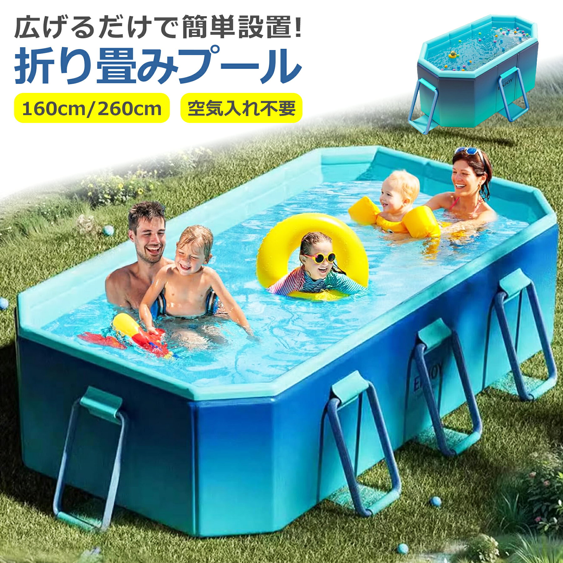 【 商 品 説 明 】 〇使いやすさが魅力のプール 組み立て不要の折りたたみプールです。空気入れをする必要が ないので、穴が空いてしまう心配がないので長く使えます。 屋外でも室内でも使えて、暑い夏に大活躍してくれます。 〇滑り止めで安全に ...