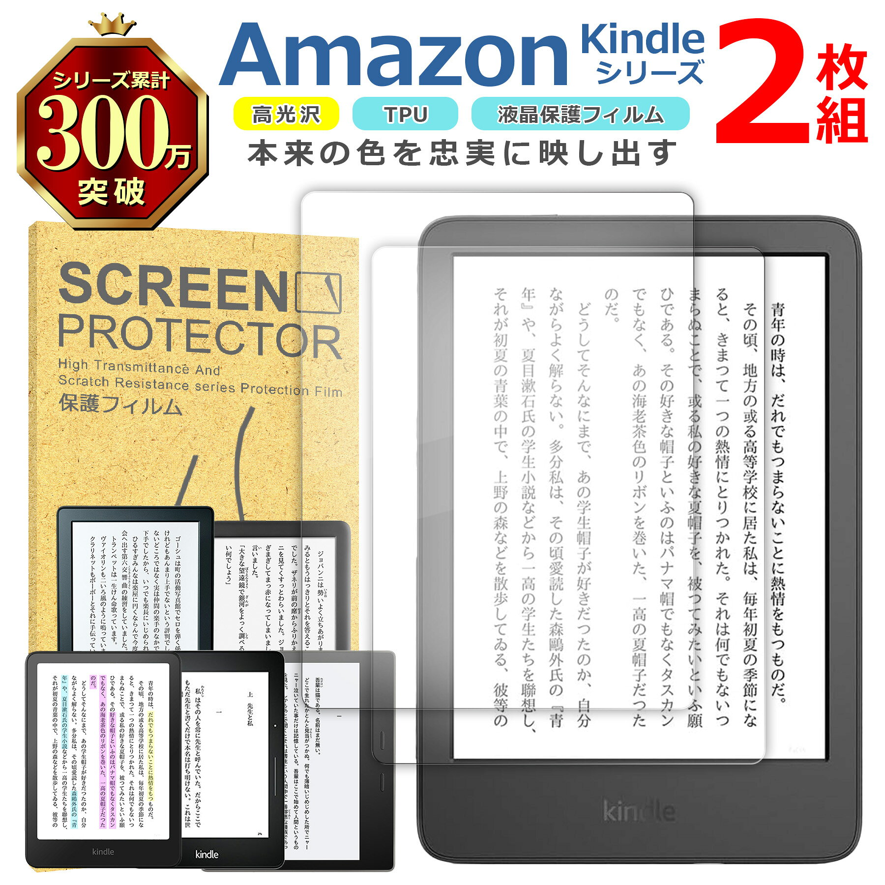 【 対 応 機 種 】 ・Kindle 第11世代 ・Kindle 第10世代 ・Kindle 第8世代 ・Kindle Colorsoft 第1世代 ・Kindle Voyage 第7世代 ・Kindle Oasis 第10世代 他機種は...
