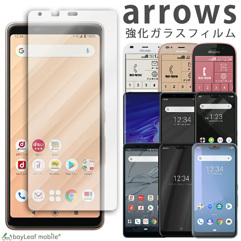 ※※選択欄よりご希望の機種を選択ください。※※arrows 5G F-51Aarrows Be4 F-41Aarrows Be3 F-02Larrows Be F-04Karrows NX F-01Karrows Be F-05Jarrow...