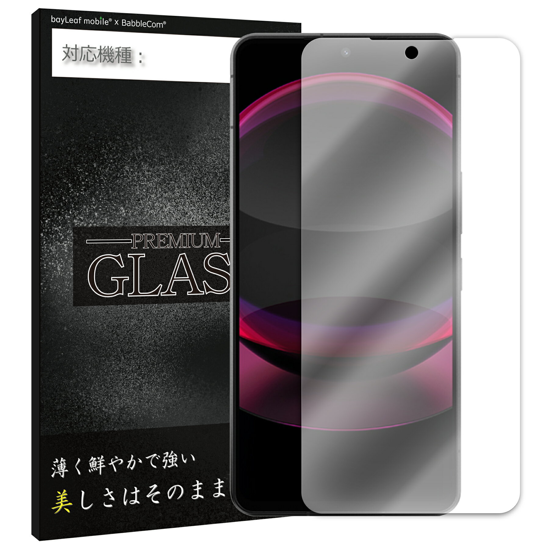 【商品名】液晶平面保護ガラスフィルム【対応機種】AQUOS R8 proSH-51DA301SH※ご利用の機種をお確かめの上、ご購入ください。【商品説明】店頭で買うよりも安いので汚れても買い替えがしやすく、常にきれいな状態を保つことが可能で...