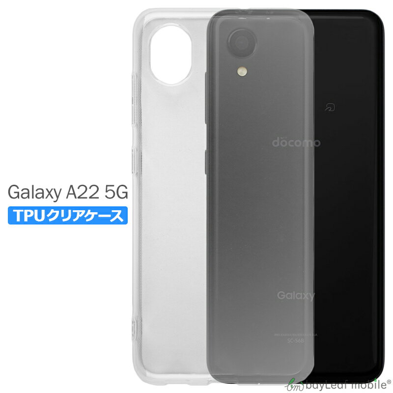 【商品名】クリアTPUスマホケース【対応機種】Galaxy A22 5G※ご利用の機種をお確かめの上、ご購入ください。【商品説明】・高度な衝撃吸収テクノロジー・エアクッション4隅・しっかりと装着出来、端末を傷や汚れから守る事ができる機能性に...