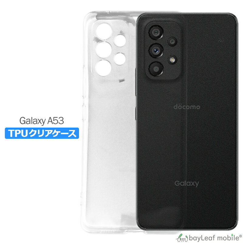 【商品名】クリアTPUスマホケース【対応機種】Galaxy A53 5G SC-53C SCG15※ご利用の機種をお確かめの上、ご購入ください。【商品説明】・高度な衝撃吸収テクノロジー・エアクッション4隅・しっかりと装着出来、端末を傷や汚れ...