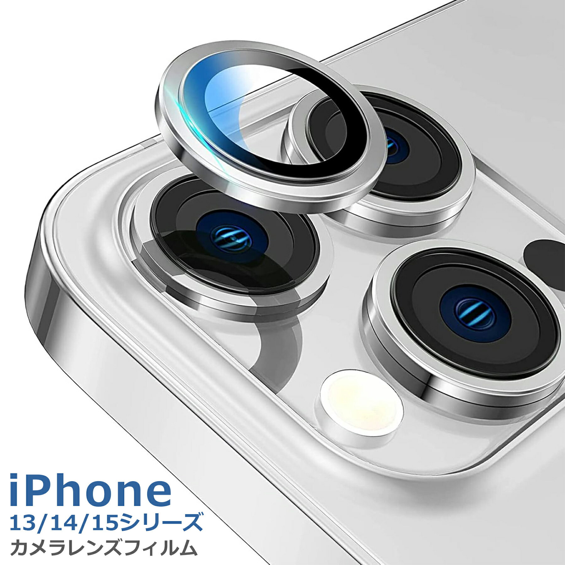 【商品説明】私たちのiPhone用カメラレンズプロテクターは、傷からあなたの高性能カメラレンズを守り、写真の品質を維持するために、強化ガラスとアルミニウム合金フレームを組み合わせた製品です。この組み合わせにより、剥がれや破損からの防御はもち...