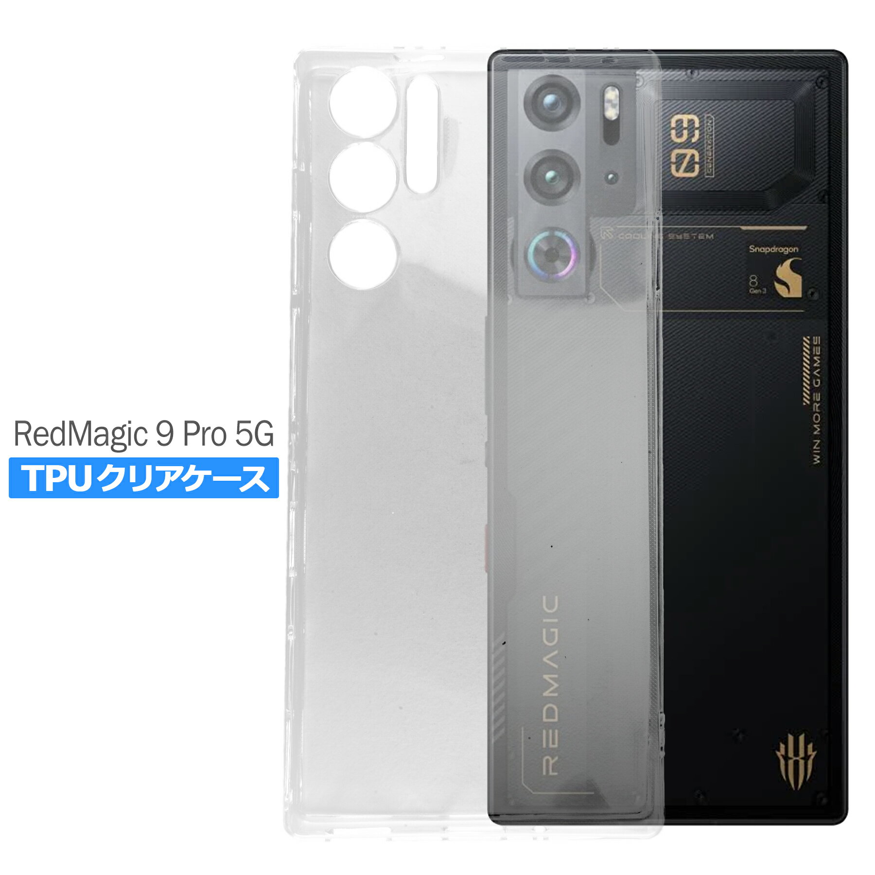 【対応機種】Nubia Red Magic 9 Pro 5G※ご利用の機種をお確かめの上、ご購入ください。【商品説明】TPU素材なので滑りにくく、落下防止になります。店頭で買うよりも安いので汚れても買い替えがしやすく、常にきれいな状態を保つ...