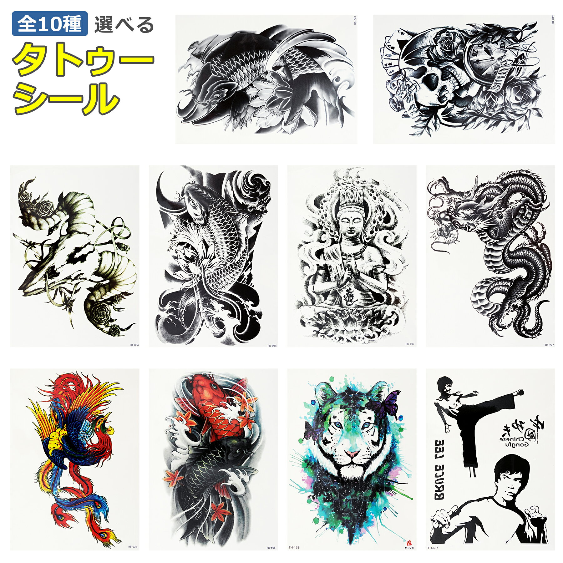 【商品説明】1枚から購入可能で当ページと下記2ページの中から複数枚購入すると割引クーポンが使用出来、お得に購入が可能です！↓↓↓tatoo-1-all↓↓↓ ↓↓↓tatoo-2-all↓↓↓ 【貼り付け方法】1.使用する絵柄をカットする。...