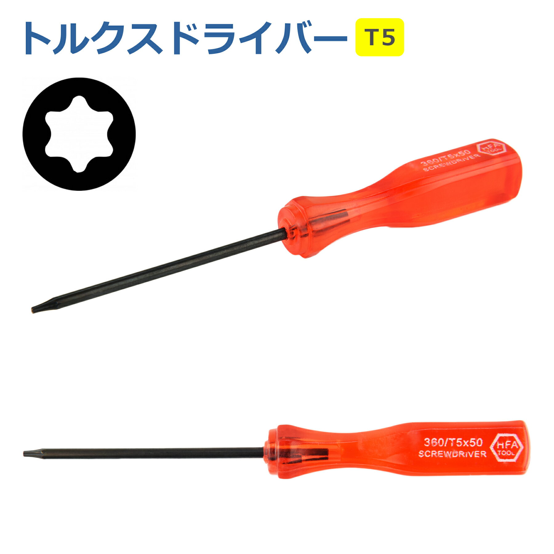 【 商 品 説 明 】電子機器の修理やメンテナンスに欠かせない精密トルクスドライバーです。スマートフォンやパソコンなど、精密機器によく使用されているT5サイズの六角星形ネジに対応。磁気タイプなので、細かいネジの取り外しや取り付けもスムーズに...