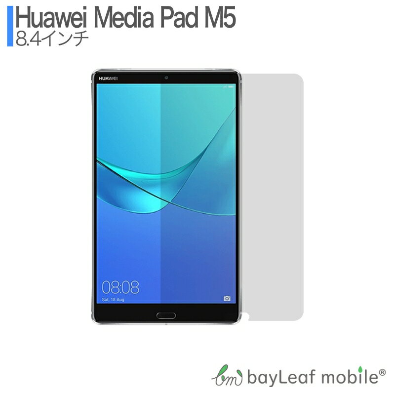 【対応機種】・Media Pad M5(10.8インチ)※ご利用の機種をお確かめの上ご購入ください■商品説明：・実機に基づいた専用設計（他機種ではご利用いただけません）・前面（ディスプレイ）用 ・高硬度加工（9H)で傷に強い・ラウンド（2....