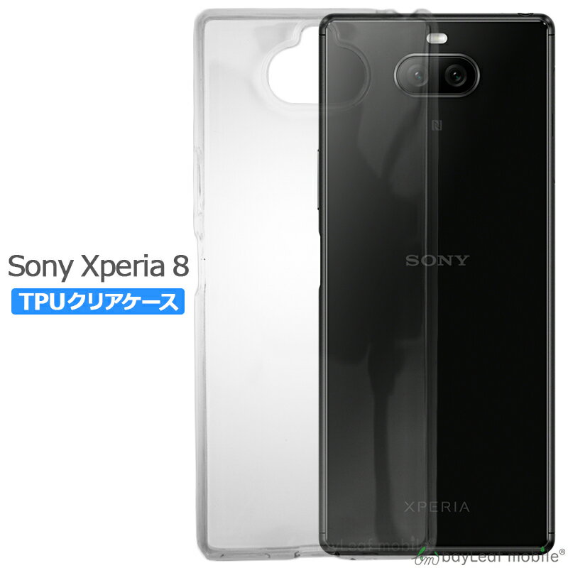 【商品名】クリアTPUスマホケース【対応機種】Sony Xperia 8※ご利用の機種をお確かめの上、ご購入ください。【商品説明】・高度な衝撃吸収テクノロジー・エアクッション4隅・しっかりと装着出来、端末を傷や汚れから守る事ができる機能性に...