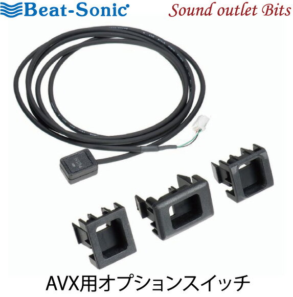 ■■■　\10,000以上お買い上げで代引き手数料が無料！　■■■ ■■■　更に￥30,000以上お買い上げで送料も無料！　■■■ 商品名 AVX用オプションスイッチ AVX-SW1 店長のコメント 商品詳細 ■トヨタ ディスプレイオーディ...