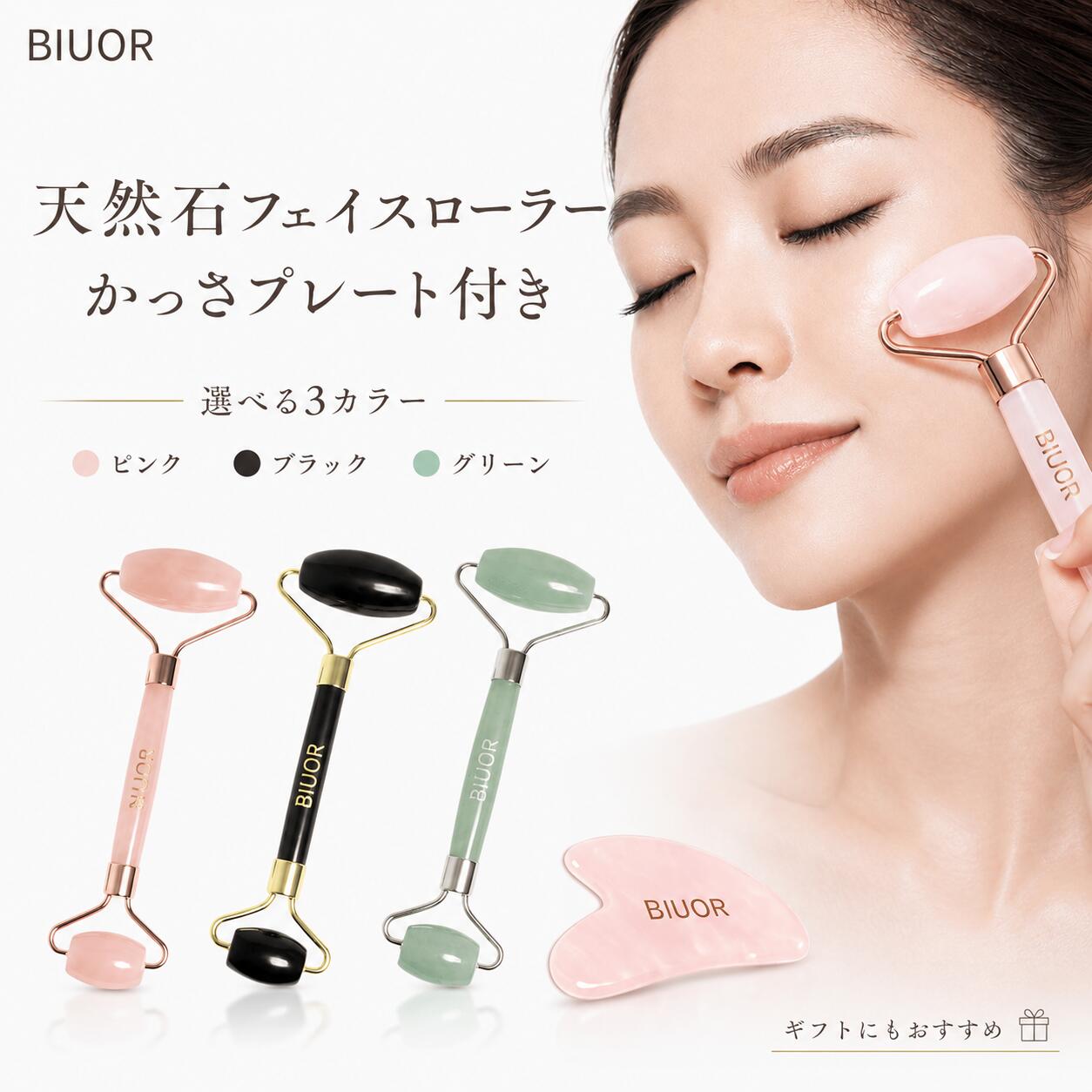 【付属品】 【付属品】 ・天然石ローラー ・かっさ ・ポーチ ・ガラス製爪やすり(プレゼント) 【サイズ】 ローラー：5.5cm X 14.5cm かっさ：　5.5cm X 8cm ・注意事項:モニターの発色具合によって、色が異なって見える...