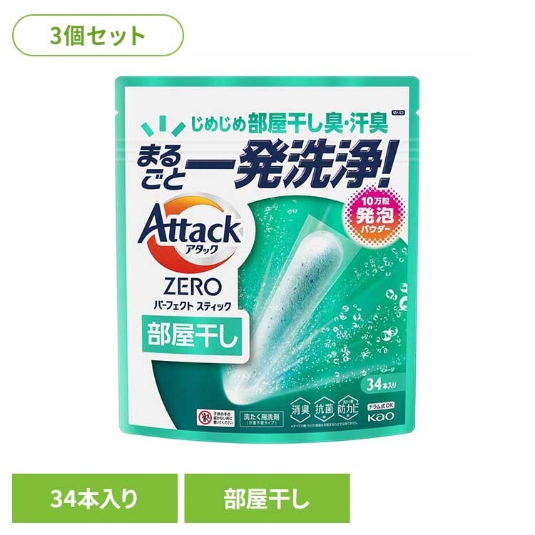 10万粒の発泡パウダーが一気に広がる！じめじめ部屋干し臭・汗臭、まるごと一発洗浄！部屋干しパワフル消臭技術搭載。部屋干し臭・汗臭・エリソデ・肌着の皮脂・食べこぼしの「5大洗たく悩み」、まるごと解決！そのままポン！と計量いらず。つまんで取り出...