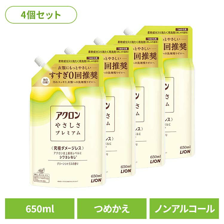 洗濯工程の7割を占め、衣類ダメージの原因である「すすぎ」をなくす独自技術で、衣類へ究極にダメージを与えず洗い上げ、アクロン史上最高レベルのプレミアムな仕上がりを実現！さらに、洗濯時間や水・電力・CO2も約5割カット。すすぎゼロでも汚れ・ニオ...