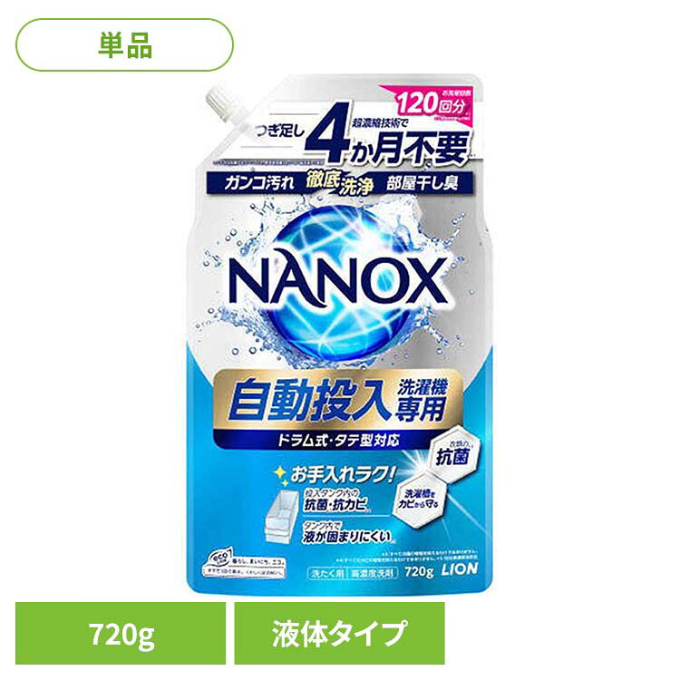 自動投入洗濯機に合わせて専用設計した、高濃度洗剤。超濃縮技術により標準使用量がたった6gと、従来液体洗剤の約1／4で済む超濃縮技術採用。1本で従来液体洗剤の4倍多くお洗濯ができるから、洗剤タンクへの詰め替えの手間が4ヶ月不要。投入タンク内の...
