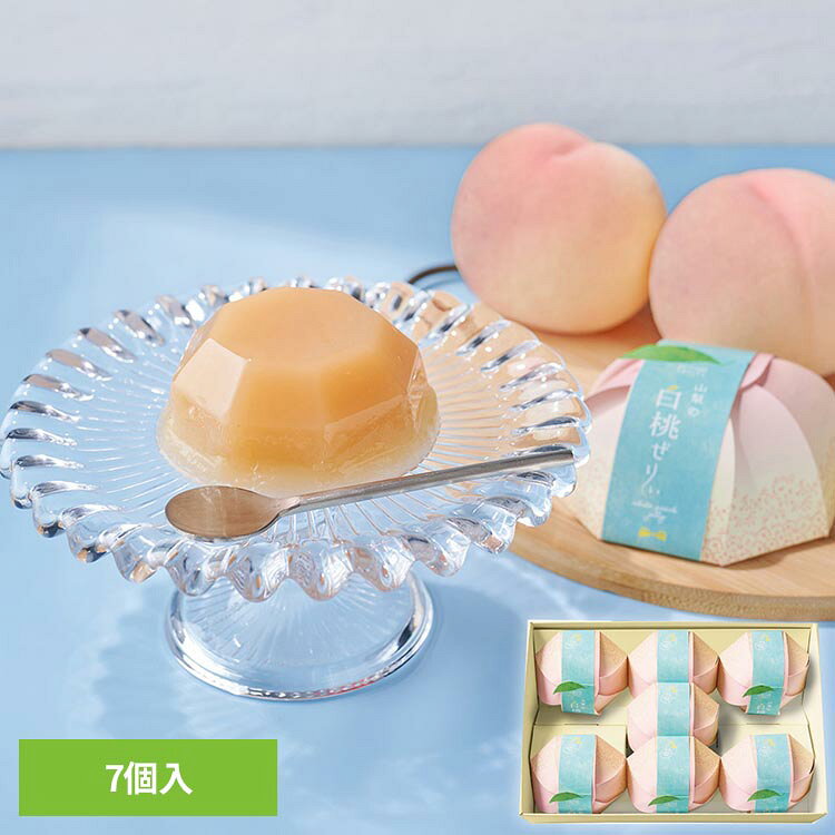 山梨県産白桃の果汁とピューレをゼリーに閉じ込めました。まるで生桃のような食感と味わいを追求した、フルーツパーラーの白桃ゼリーです。※リニューアルに伴い、パッケージ・内容等予告なく変更する場合がございます。予めご了承ください。●商品サイズ（c...