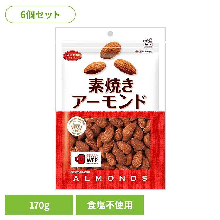 ※26年5月14日リニューアルしました ※リニューアルに伴い、パッケージ・内容等予告なく変更する場合がございます。予めご了承ください。 アーモンドを塩や油を使用せずに香ばしく焙煎しました。 ビタミンEや、鉄、食物繊維を豊富に含みます。 ●内...