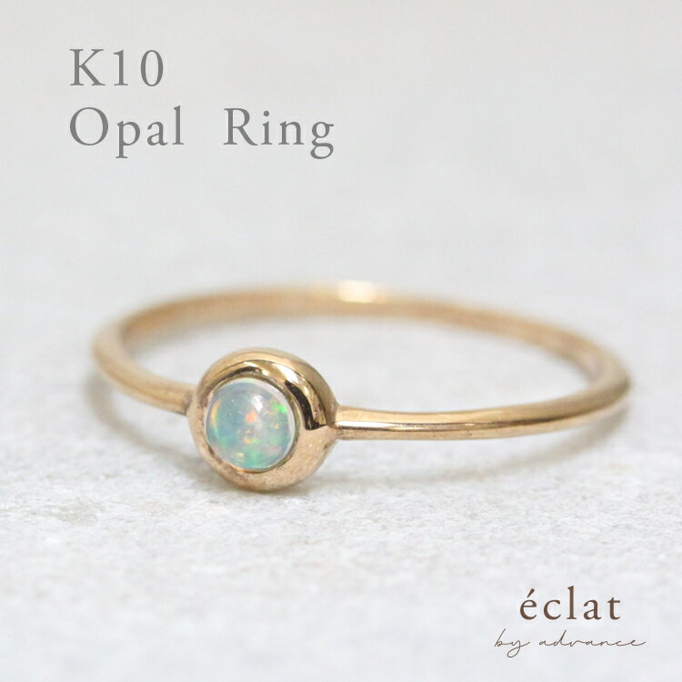 商品情報素材/材質K10（10金）　イエローゴールドエチオピアオパール サイズ/寸法[センター]　約　4.5mm　[アーム]　幅：約　1.2mm 商品説明オパールの宝石言葉 オパールの宝石言葉は「純真無垢」「幸運」「忍耐」「歓喜」「希望」な...