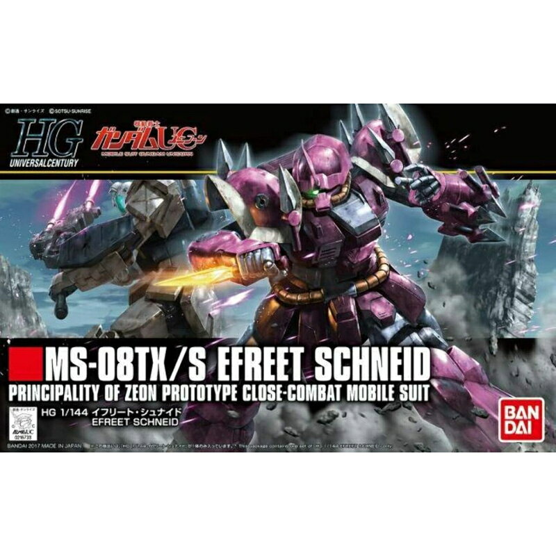 『ガンダムUC ep.4』に登場したジオン残党軍MSイフリート・シュナイドが初のHGキット化！ 『機動戦士ガンダムUC』エピソード4において印象的な活躍を見せたジオン残党軍のモビルスーツ「イフリート・シュナイド」が、待望の初HG（ハイグレー...