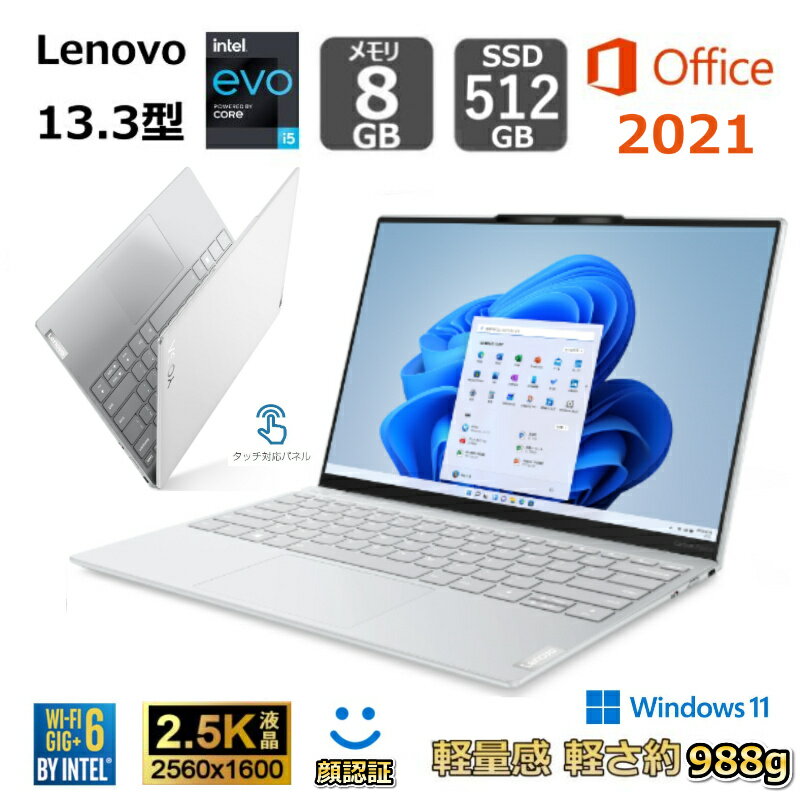 楽天市場】ノートパソコン lenovo office付き(解像度の規格 楽天市場】ノートパソコン lenovo office付き(解像度の規格