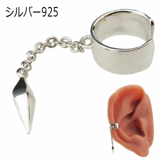 タガー クナイ ピアス穴の要らない、おしゃれなイヤーカフです。耳のふちから滑らすようにはさみ込み装着します。 ◆サイズやカラーは、仕入れ時期の違いにより、多少の差異がございます。 ◆注）この商品は一個売りの商品です。 破損・不良品・色違いな...