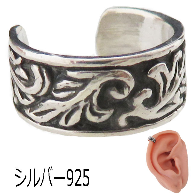 ※表示価格はピアス片耳の価格です。 □ 商品詳細 □ 素材：シルバー925 本体 ●素材：シルバー925 ●形状：幅/約5mm　直径：約12mm 注）この商品は一個売りの商品です。 破損・不良品・色違いなどにつきましては、直ちに良品と交換さ...