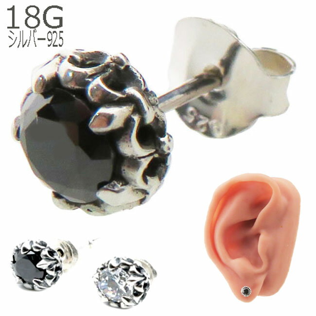 ダイヤモンドのように輝くジルコニア、爪のように見えるのは側面から見るとユリの紋章（フレア）の先端を爪にした　ゴシックタイプのシルバーピアス （1ヶ売り） □ 商品詳細 □ 素材：シルバー925、キュービックジルコニア 本体 ●形状:直径/約...