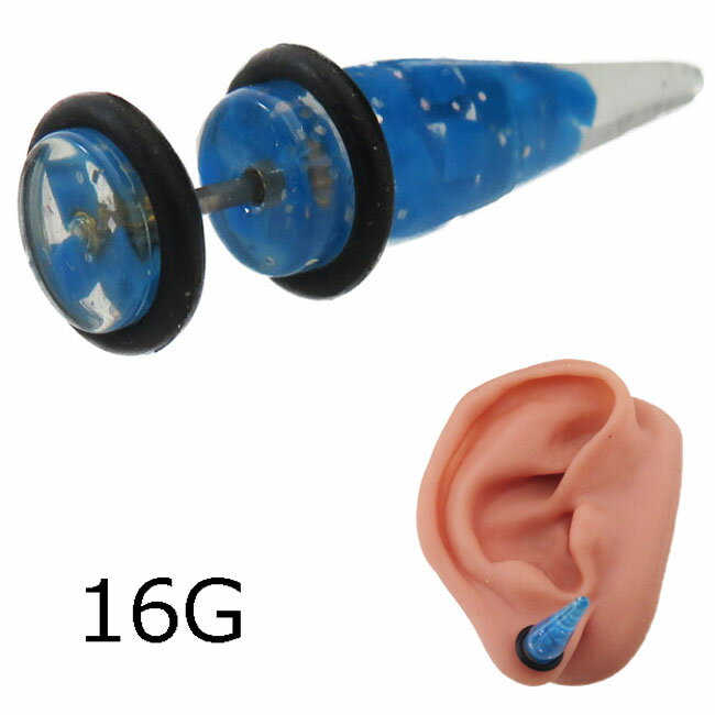 ピアスホールを拡張しなくても、エクスパンダーの雰囲気を 演出できるエクスパンダールックのピアス♪ 【注意事項】 この商品は一個売りの商品です。 破損・不良品・色違いなどにつきましては、直ちに良品と交換させていただきますので、お手数ではござい...