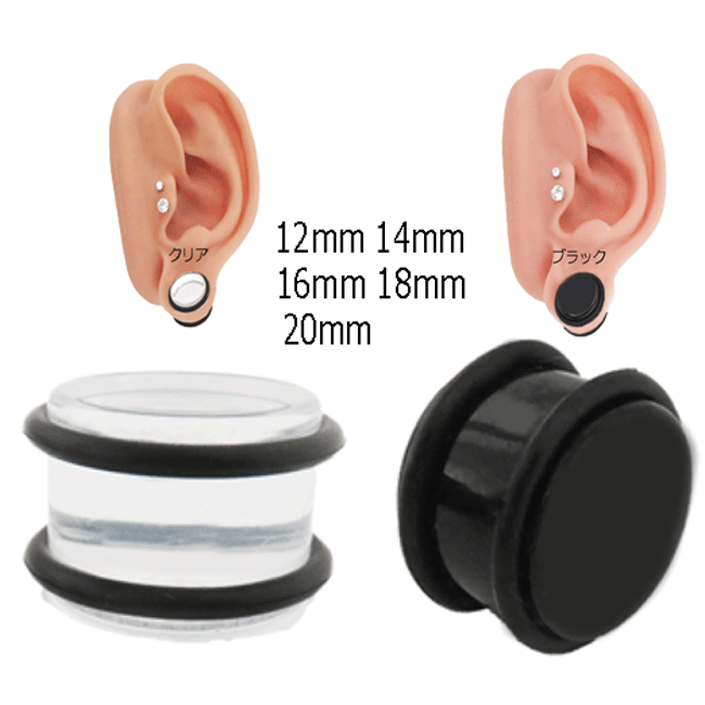 ホール系のプラグです POPにもCOOLにもキマる1つは持っておきたいアイテムです □ 商品詳細 □ ●素材：アクリル ●ゲージ:12mm.14mm.16mm.18mm.20mm ●全長：約13.3mm 注）この商品は一個売りの商品です。 ...