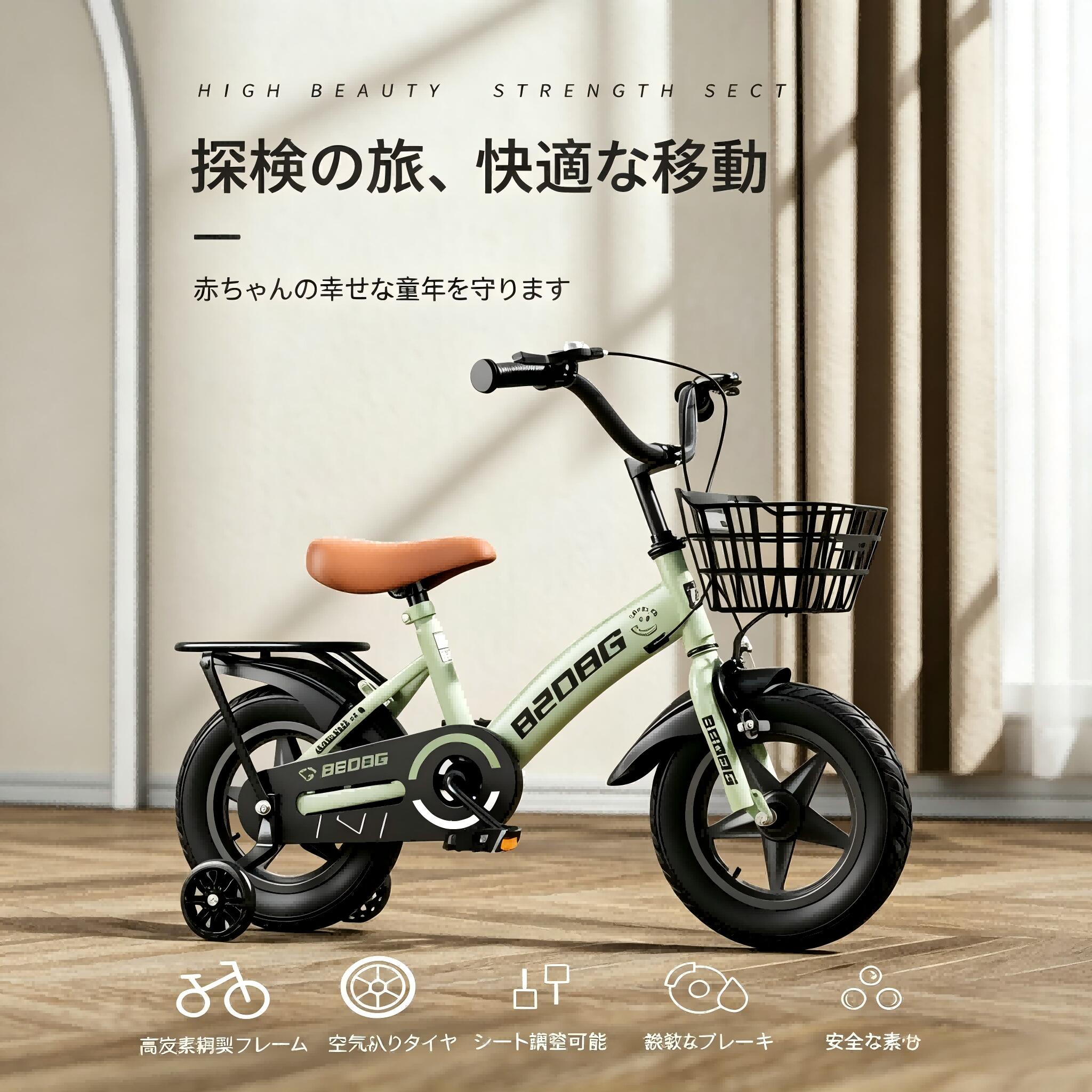 子供用自転車 12/14/16/18/20インチ 補助輪付き 軽量 組立簡単 3歳~9歳 男の子 女の子 入学祝い プレゼント はじめての自転車にぴったり！補助輪付きで安心して練習できるキッズバイク 初めての自転車デビューに最適な、補助輪付...