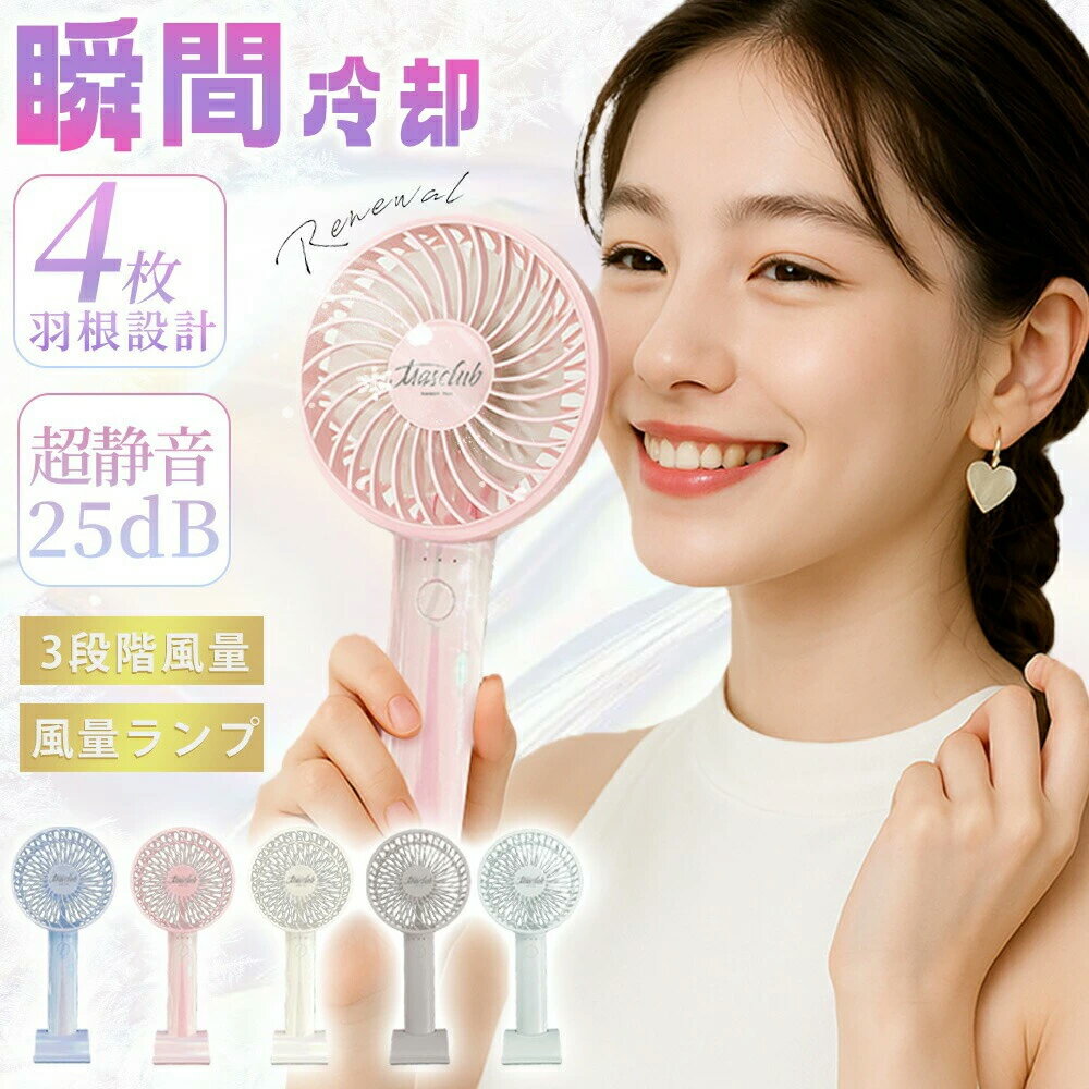 ＼2026年最新モデル登場／ SNSで大人気！オーロラカラー輝く万能ハンディファン トレンド感たっぷりのくすみパステル＆オーロラカラーで、見た目も圧倒的におしゃれ。 コンパクトなのにパワフルな風量と、どこでも使える多機能設計で暑い夏を快適に...