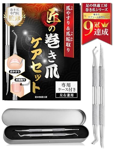 爪垢取り&爪やすりセット/-/YL-005・Color:爪垢取り&爪やすりセット・パッケージ個数:1・?【巻き爪の専門家が監修】足の快適工房の爪垢取りは、巻き爪専門院院長の鈴木洋さんが監修。専門知識と経験に基づき、「安心して手軽に使える」こ...