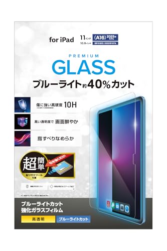 ブルーライトカットありクリア/11 inches/TB-A25RFLGGBLT・Style:ブルーライトカットあり・パッケージ個数:1・対応機種: iPad(A16)、iPad (第10世代 2022年モデル)・ガラス特有のなめらかな指滑り...