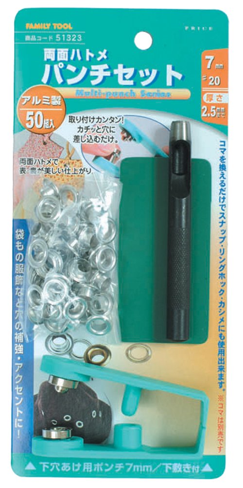 マルチカラー/7mm/51323・Size:7mm・パッケージ個数:1・袋もの/カーテン/服飾など穴の補強/アクセントに・カチッと穴に差し込むだけで取り付け・裏表両面仕上がり・コマを換えるだけでスナップ/リングホック/カシメにも使用可能(コ...