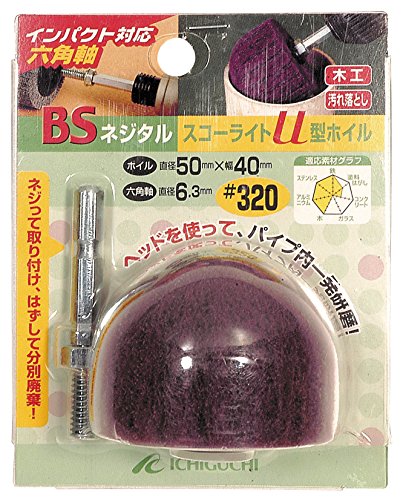1個#180/-/80601・PatternName:1)粒度#180・パッケージ個数:1・ホイル:直径50×幅40mm・六角軸:直径6.3mm・ステンレス、金属の研磨、汚れ落とし、木工、プラスチック研磨、パイプ内、コーナー、底面研磨などに...