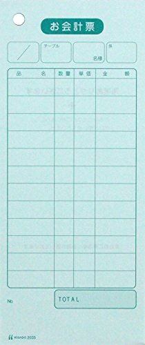 2035-/-/2035・Style:2035・パッケージ個数:1・入数:500枚・7.5cm×17.7cm・12行紙厚:0.07mm・2035N:001から100までの通しナンバー入●100枚ごとに裏ボールが入り箱に入っています。