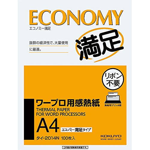 -/A4/4901480010380・Size:A4・パッケージ個数:1・【用紙寸法】 297×210mm・【サイズ】 A4 【枚数】 100枚・【仕様】 無地 【紙厚(坪量・厚み)】 66g/m2・0.07mm・白色度87%程度(ISO)...