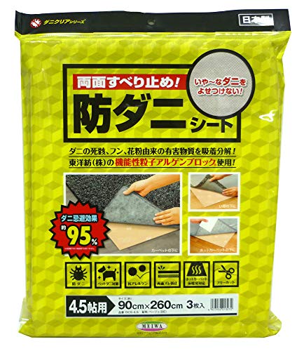 ベージュ/90cm×260cm×3枚入/DCS-4.5・パッケージ個数:1・商品サイズ (幅×奥行×高さ) :サイズ:1枚あたり:90cm×260cm・原産国:日本・内容量:セット内容:3枚入り・材質:素材・材質/表・裏面:アクリル樹脂、中...