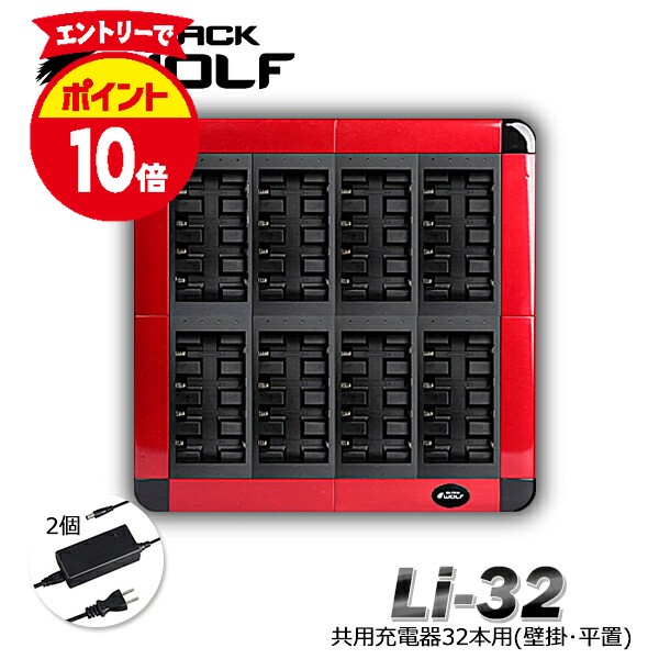 《 商品説明 》 【商品名】バッテリーチャージャーLi-32 【サイズ】 (W)430×(D)430×(H)430mm　 【重　量】 3.13kg 【製　品】　Battery Charger　Li-32 【モデル名】 Li-32 【機　能】...