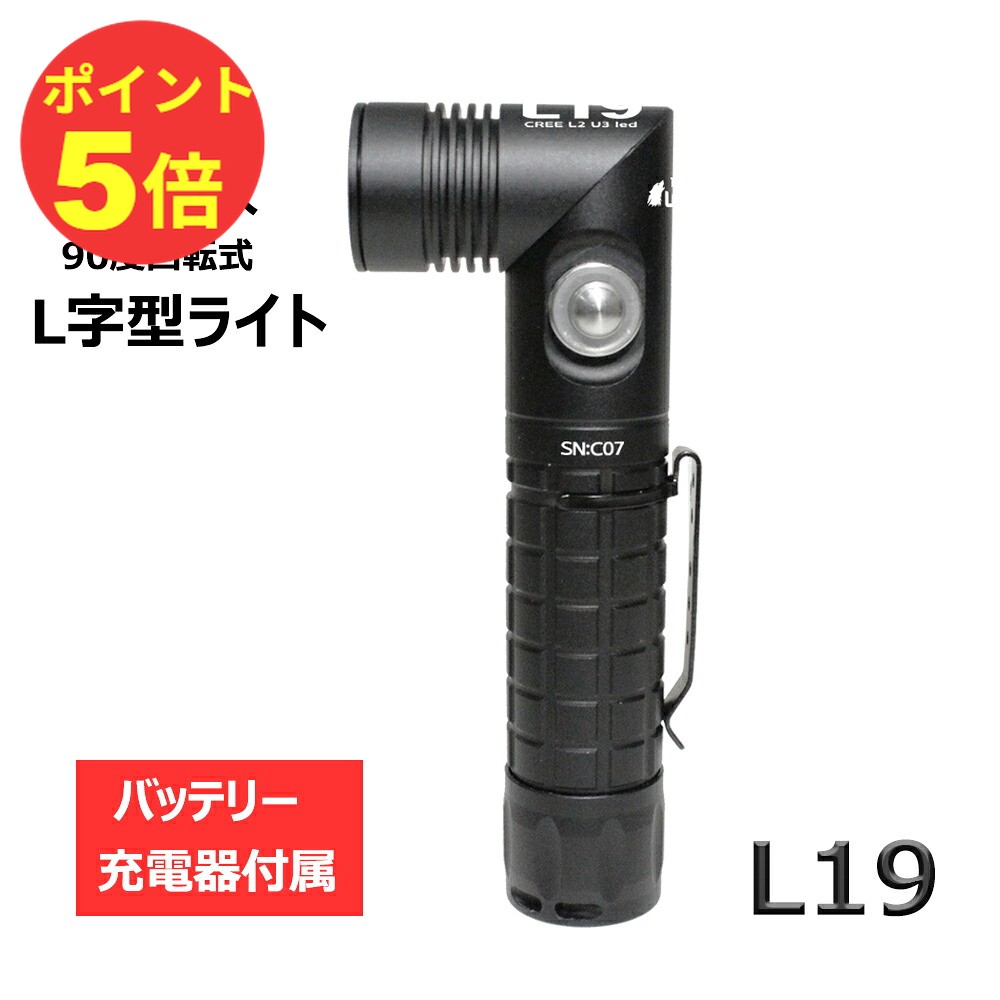 セット商品名 L19 バッテリーセット 商品構成 ライト本体x1 21700リチウムイオン電池x1(電池選択の場合) 専用充電器ポート マイクロUSBケーブルx1 ヘッドバンド 各種説明書 リチウムイオン電池の安全と注意事項 ●使用時の注意...