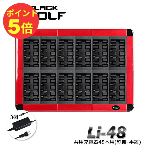《 商品説明 》 【商品名】バッテリーチャージャーLi-48 【サイズ】 (W)430×(D)640×(H)45mm　 【重　量】　4.2kg 【製　品】　Battery Charger　Li-48 【モデル名】 Li-48 【機　能】 4...