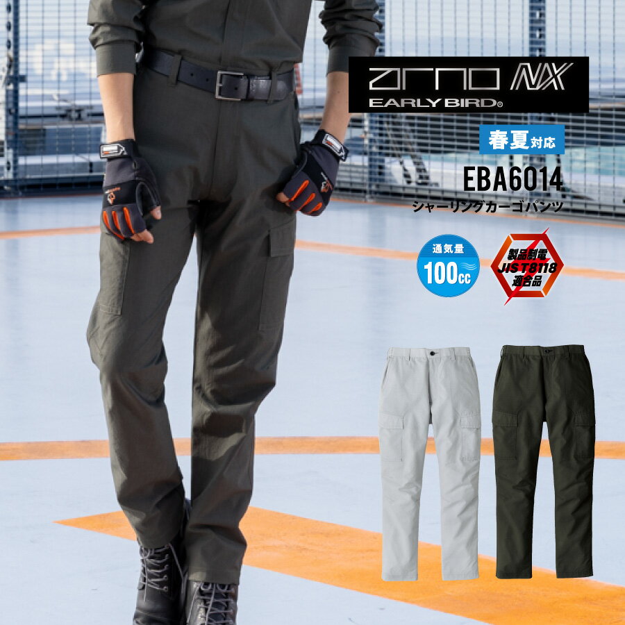 JIS T8118規格に準拠した製品制電。 超軽量・高通気素材の風が抜けるワークウェア。 ■JIS T8118規格準拠品 ■国産素材使用（東レ素材使用） ■2カラー ■サイズ：S〜6L ■高通気素材/東レシャミランを使用・通気量100ccの...