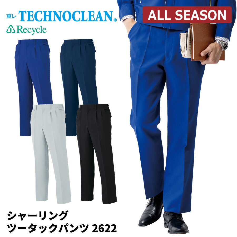 業界最高水準の防汚加工で汚れがつきにくく、落ちやすい！ 縦横ストレッチで動きやすい！ 揃えられるペアユニフォーム。 ■国産素材使用（東レ素材使用） ■4カラー ■サイズ：S〜5L ■メンズ＆レディスペア企画 ＜素材特徴＞ ■エコマーク認定商...