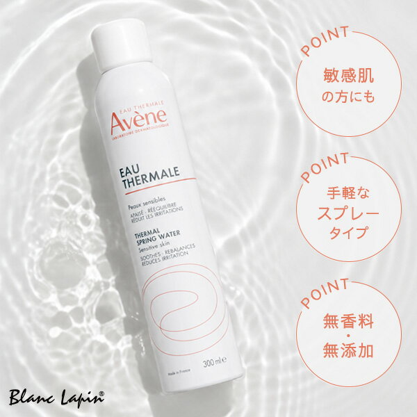 ▼ ブランドTOPはこちらから [ ブランド ] アベンヌ Eau Thermale Avene [ 用途／種別 ] 化粧水 [ 商品区分 ] 化粧品 [ 商品説明 ] ・南フランス生まれのアベンヌ温泉水100％ ・ミネラルを含む温泉水を源...