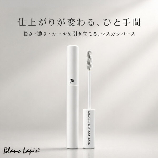 ▼ ブランドTOPはこちらから [ ブランド ] ランコム LANCOME [ 用途／種別 ] マスカラ下地 [ 商品区分 ] 化粧品 [ 商品説明 ] ・マスカラを引き立てる、トリートメントマスカラ下地。 ・より長く、濃密に、 そしてカー...