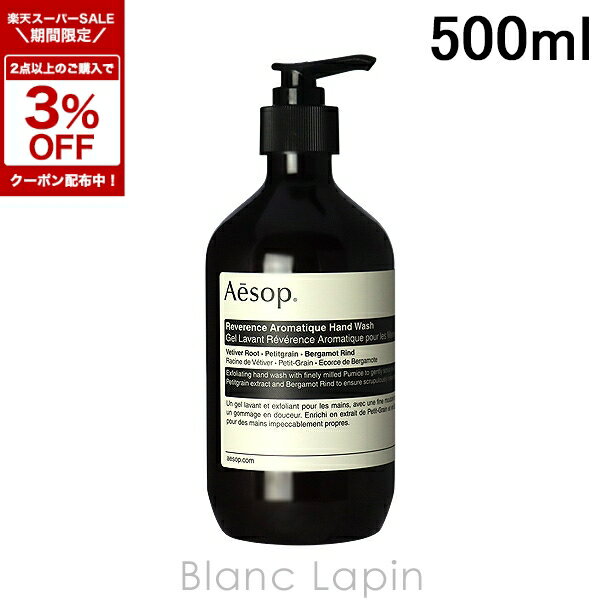 ▼ ブランドTOPはこちらから [ ブランド ] イソップ Aesop [ 用途／種別 ] ハンドケア [ 商品区分 ] 化粧品 [ 商品説明 ] ・古い角質を除去するハンドウォッシュ ・手肌の汚れを丁寧に落とし、すっきりとリフレッシュして...