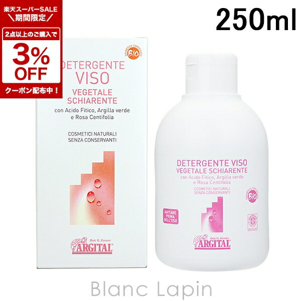 ▼ ブランドTOPはこちらから [ ブランド ] アルジタル ARGITAL [ 用途／種別 ] 洗顔料/その他 [ 商品区分 ] 化粧品 [ 商品説明 ] ・グリーンクレイの柔らかい泡で古い角質を取り除き透明感のある肌へ導くリキッドタイプ...